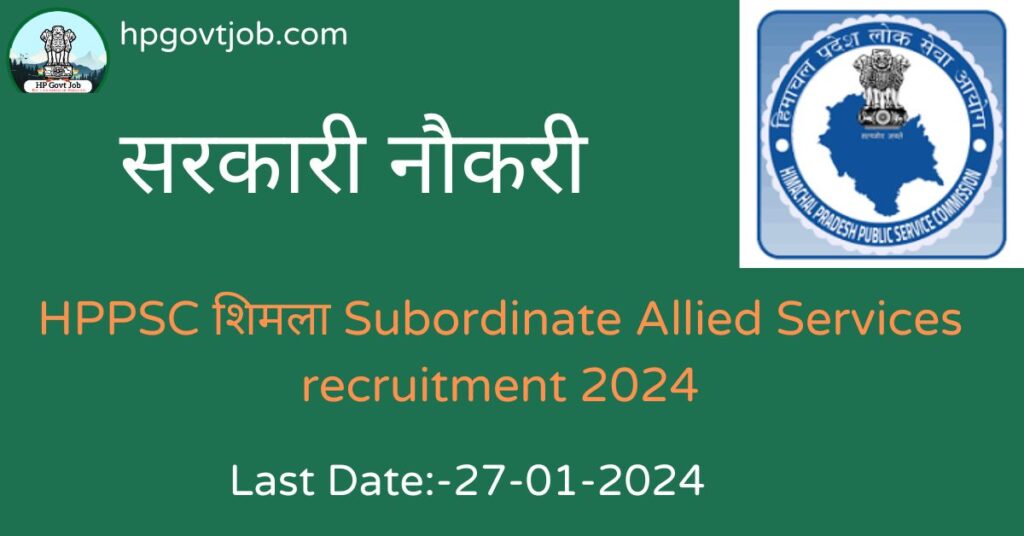 HPPSC Subordinate Allied Services Recruitment 2024 Apply Now